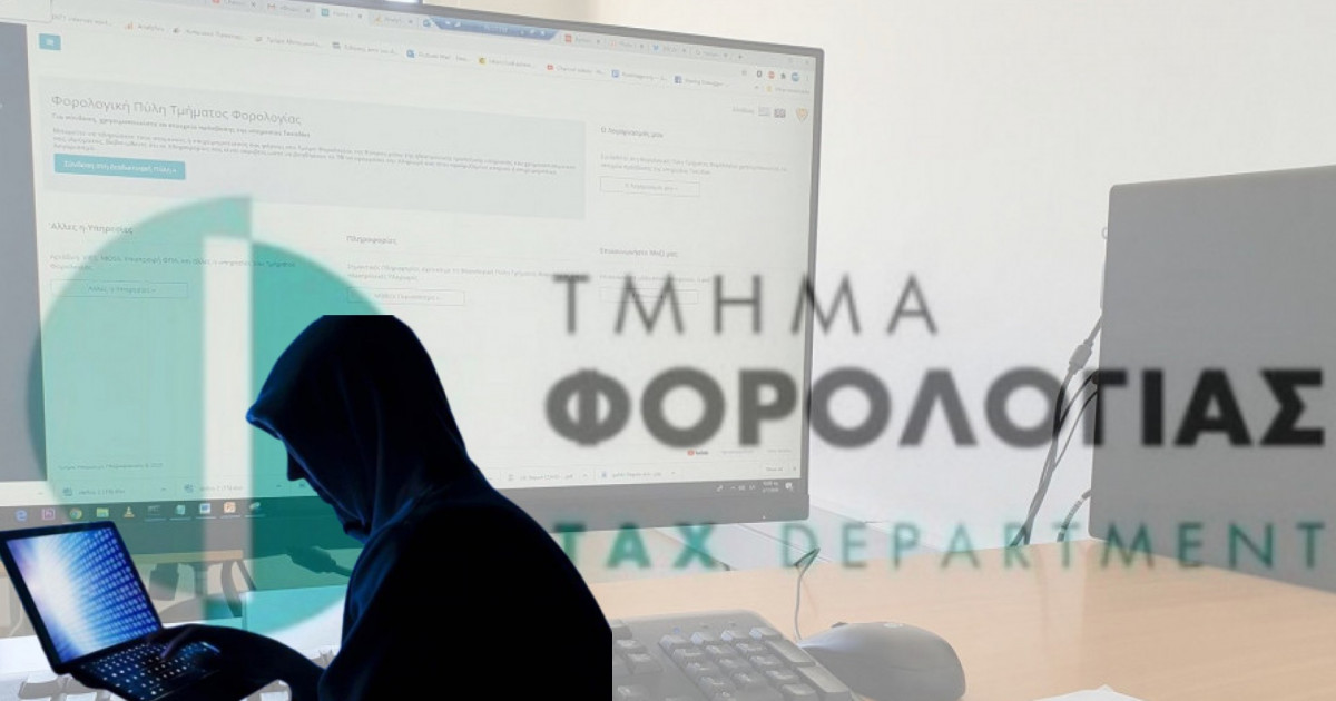 Το Τμήμα Φορολογίας προτρέπει το κοινό να αγνοεί ανεπιθύμητα email | Ant1 Live